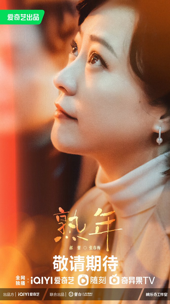 cdrama tweets on Twitter: "iQIYI’s female-centric drama #MyLaterHalfofLife, starring Hao Lei ...