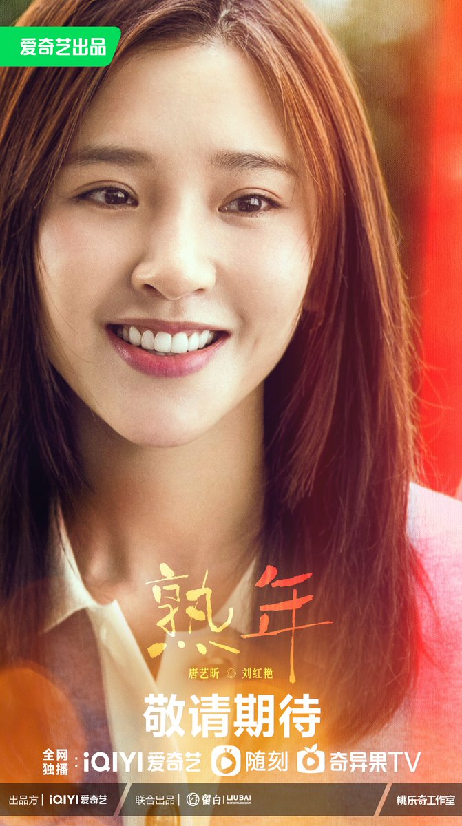 cdrama tweets on Twitter: "iQIYI’s female-centric drama #MyLaterHalfofLife, starring Hao Lei ...