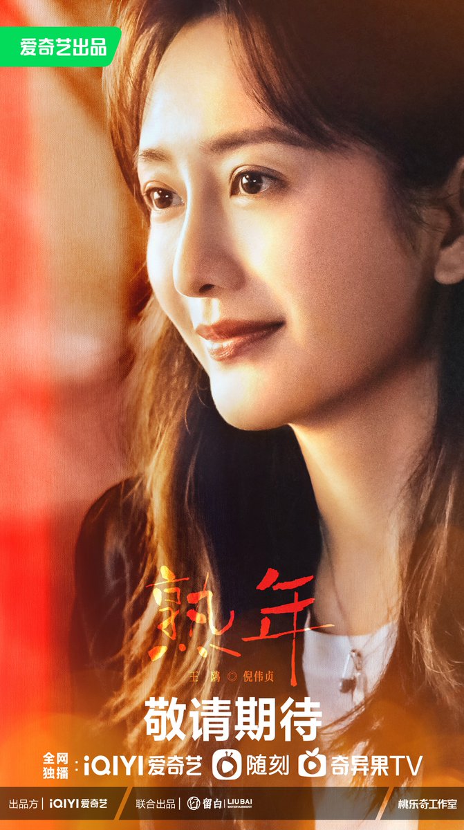 cdrama tweets on Twitter: "iQIYI’s female-centric drama #MyLaterHalfofLife, starring Hao Lei ...