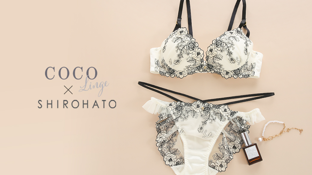 【公式】SHIROHATO(白鳩) on Twitter: "／ COCO Linge×SHIROHATO \ SNSで話題！ 売り切れ続出のココランジェ 別注ブラセットに新作が続々登場 ️ ...
