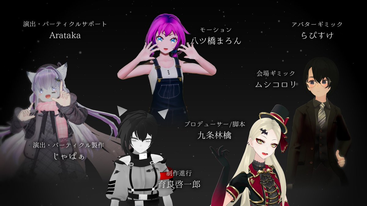 IMGN on Twitter: "【VR音楽劇「HarmonicA」制作スタッフ紹介②】 [技術] 演出・パーティクルサポート: Arataka 演出・パーティクル製作: じゃぱぁ ...