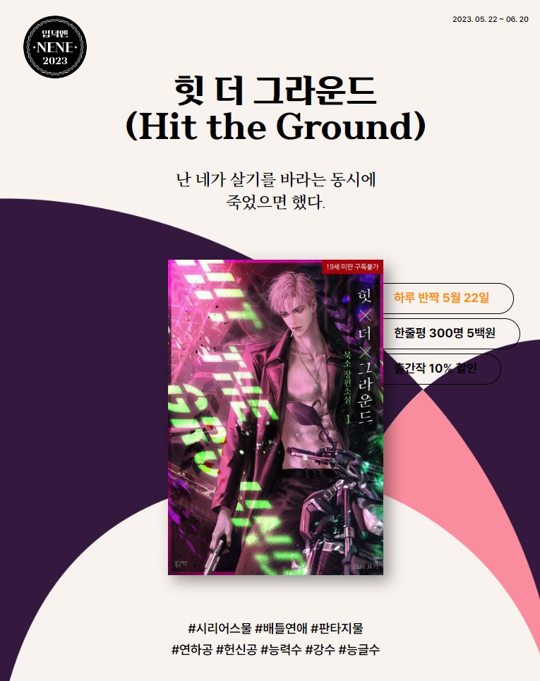 치즈태비🏀 on Twitter: "RT @polarfox_novel: 📢묵소 작가님 YES24 2차 출간 ️ 세트 리뷰를 남겨주신 분들 중 300명을 추첨하여 5백원 ...