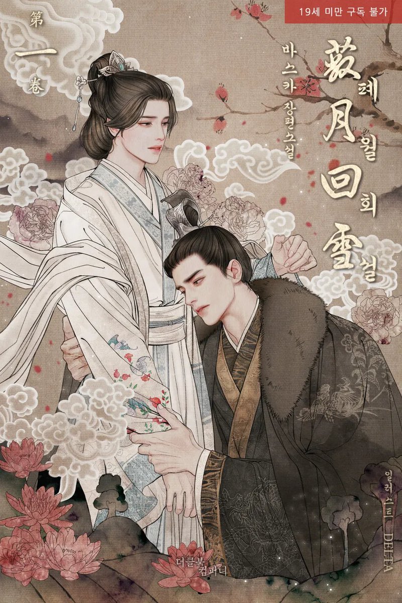 더클북 on Twitter: "[이벤트] 리디북스 BL플리마켓 이벤트 인기작 첫 권 100원 대여 코너에 유우지 님의 https://ridibooks.com/books ...