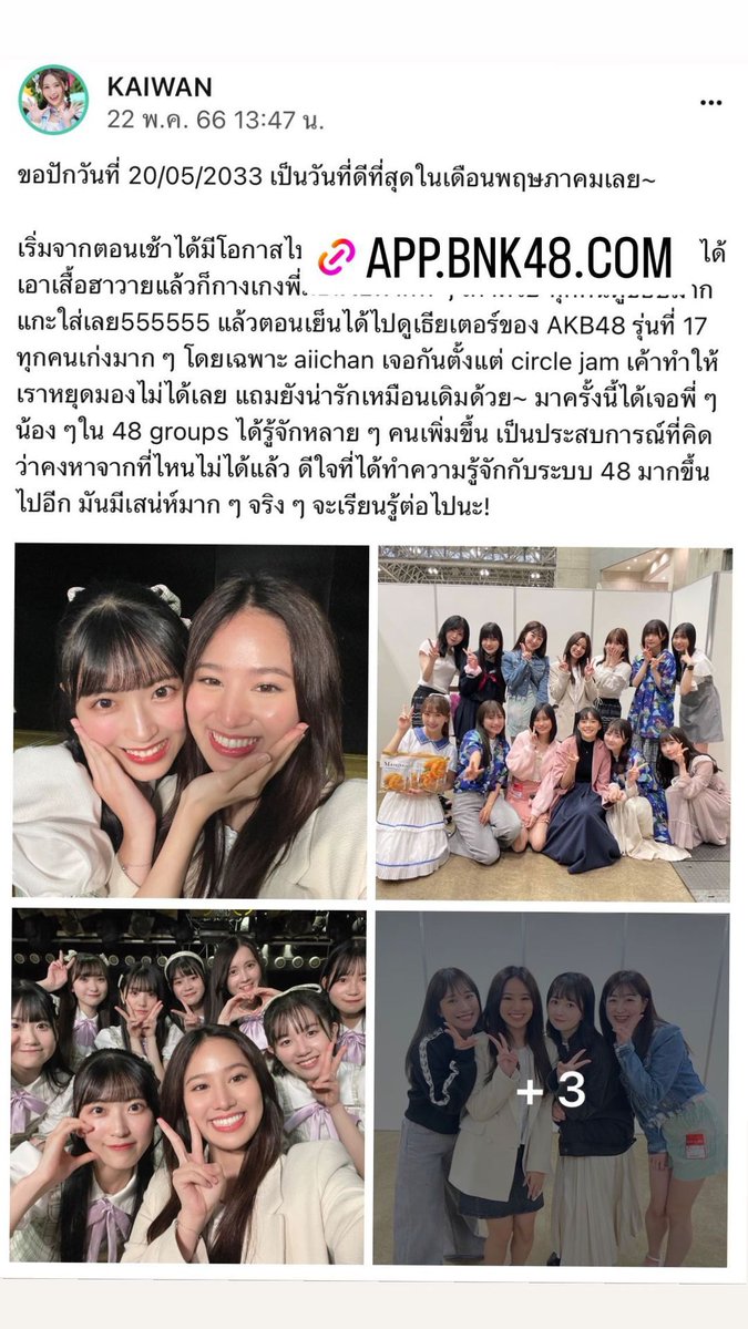 Egg’s Home - #KaiwanCGM48 on Twitter: "[🔖] Instagram story! ´ސު` 🔗https://app.bnk48.com/timeline ...