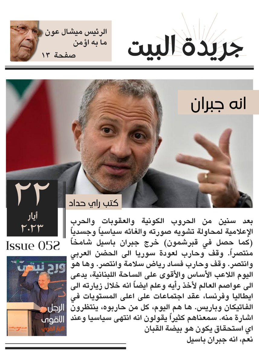 راي الحدّاد | Ray El Haddad on Twitter: راي الحدّاد | Ray El Haddad on Twitter: