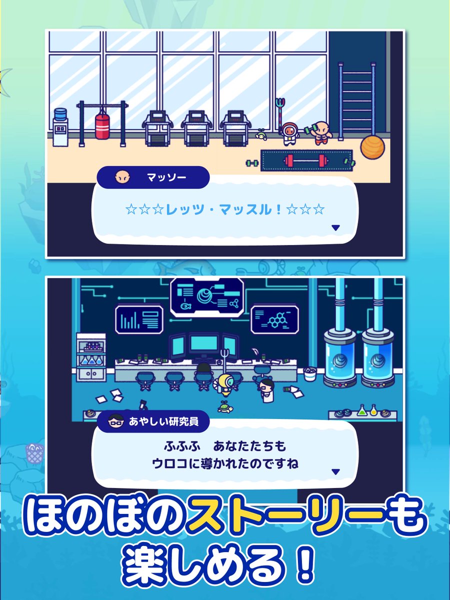 GameWith@最新ゲーム情報局 on Twitter: "海の世界で200種類を超えるお魚たちをハントするRPG『海底ハント』が事前登録受付中 https://gamewith.jp ...