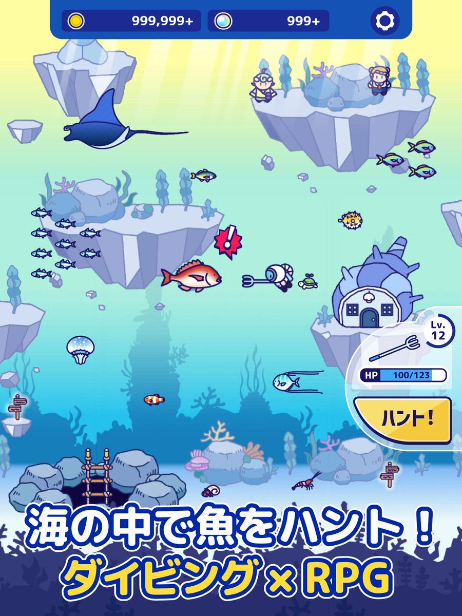 GameWith@最新ゲーム情報局 on Twitter: "海の世界で200種類を超えるお魚たちをハントするRPG『海底ハント』が事前登録受付中 https://gamewith.jp ...