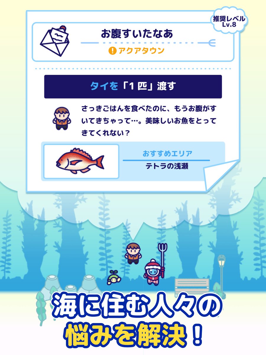 GameWith@最新ゲーム情報局 on Twitter: "海の世界で200種類を超えるお魚たちをハントするRPG『海底ハント』が事前登録受付中 https://gamewith.jp ...