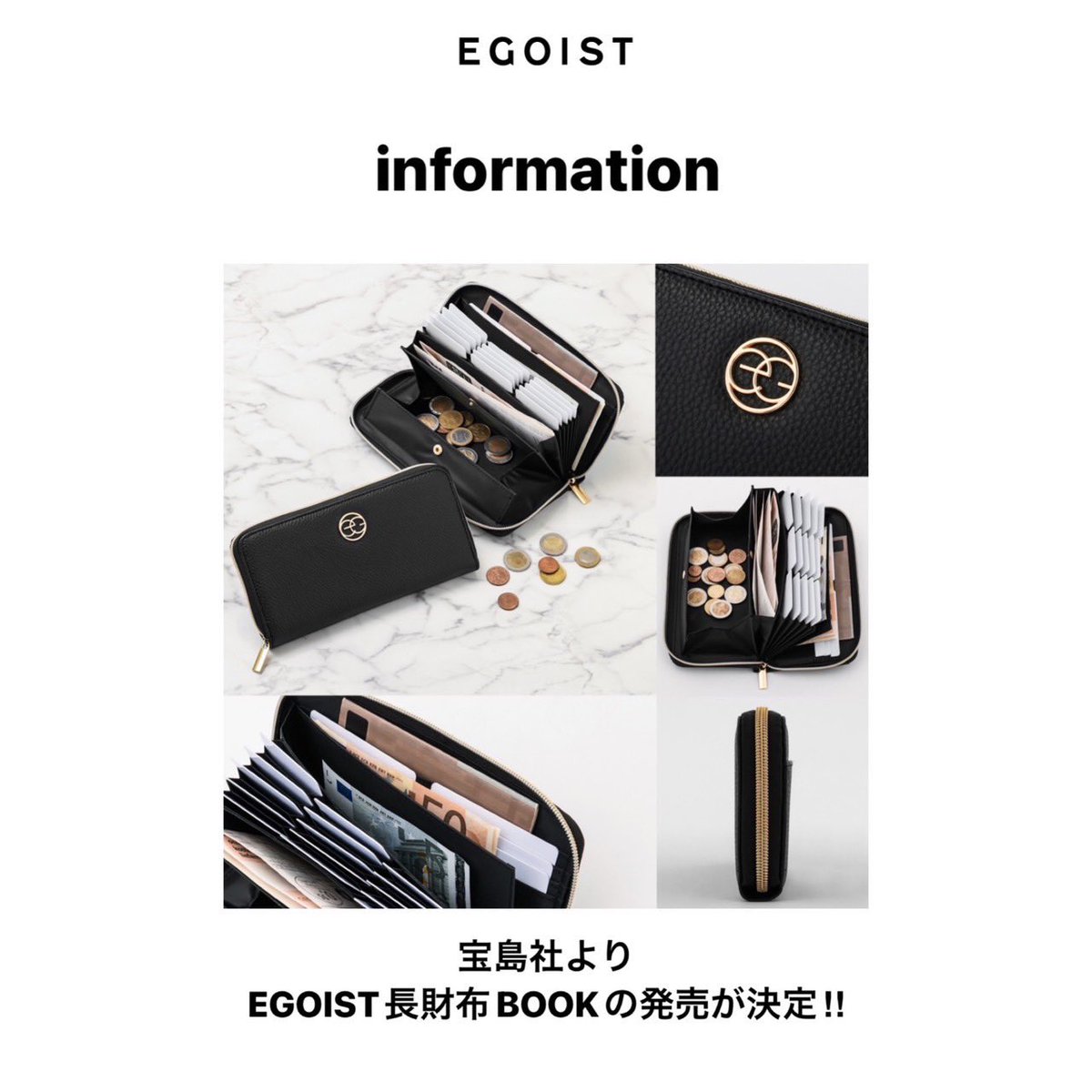EGOIST on Twitter: "・・・・・・・・・・・ 📮𝗶𝗻𝗳𝗼𝗺𝗮𝘁𝗶𝗼𝗻💌 ・・・・・・・・・・・ 詳細はこちらから ︎ https://ameblo.jp/ego-pr ...