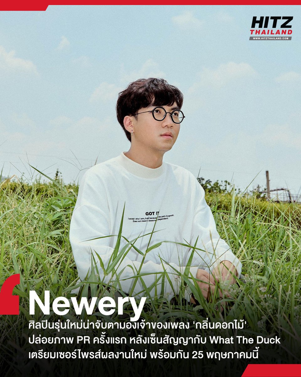 HITZ Thailand on Twitter: "'Newery' ศิลปินรุ่นใหม่น่าจับตามอง ปล่อยภาพ PR ครั้งแรก หลังเซ็นสัญญา ...