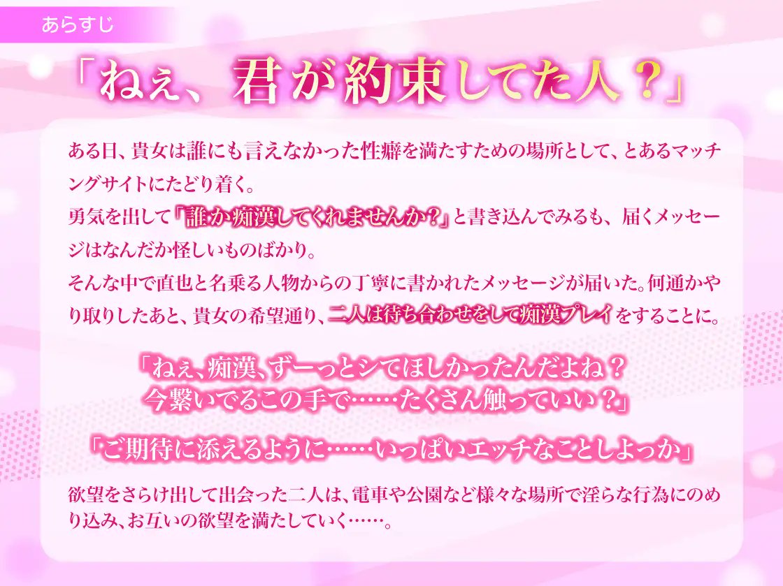 🎀DLsiteがるまに乙女部🎀 on Twitter: "🌼新着作品🌼 『【※合意の痴漢プレイ】待ち合わせ痴漢〜電車や公園で声を潜めて内緒のいいなりプレイ〜』/#SugarHolic （CV ...
