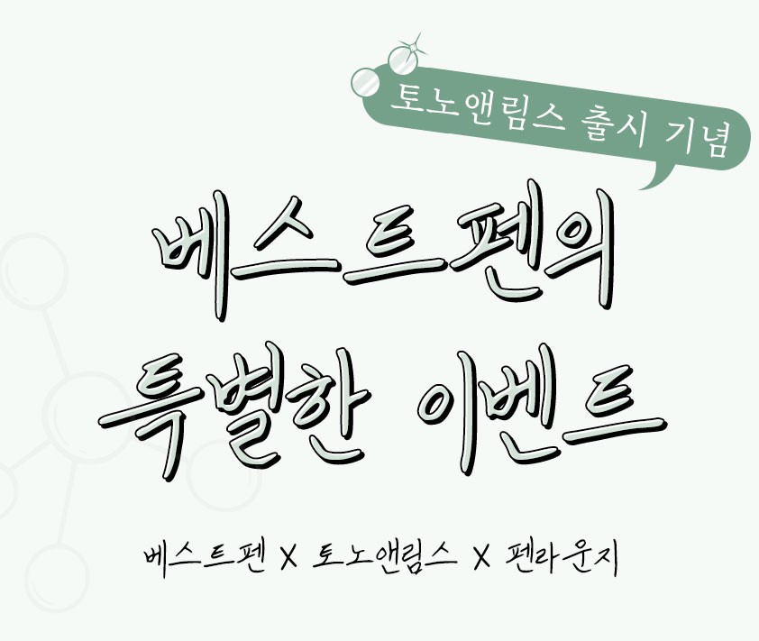 베스트펜 (@Bestpen_) / Twitter