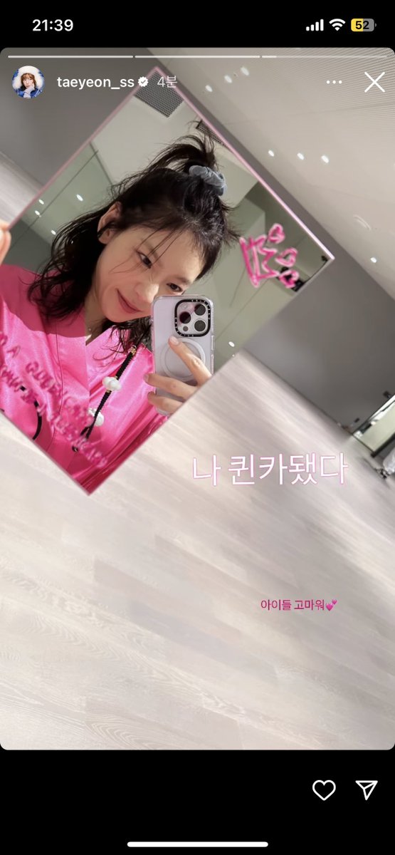 인스티즈 on Twitter: "[정보/소식] 태연 퀸카 https://instiz.net/name_enter/87890355…"