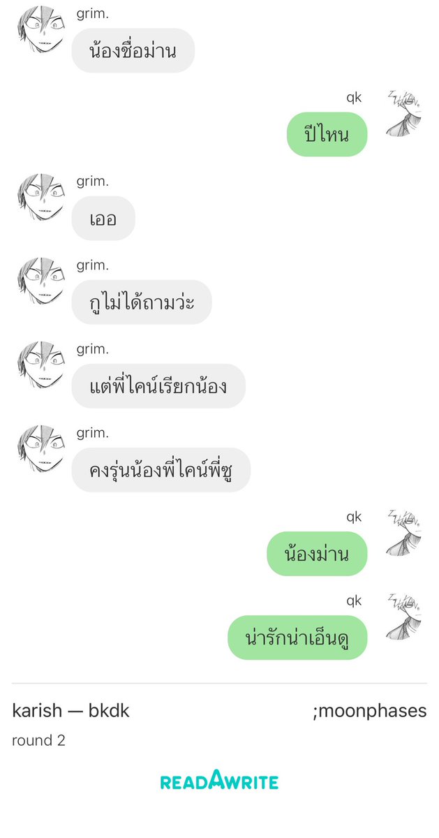 ;moonphases🦊🌙 on Twitter: "#หลงน้องม่าน (#คัตเด) สรุปใครน้องใครพี่ 😌 — https://readawrite.com/a ...