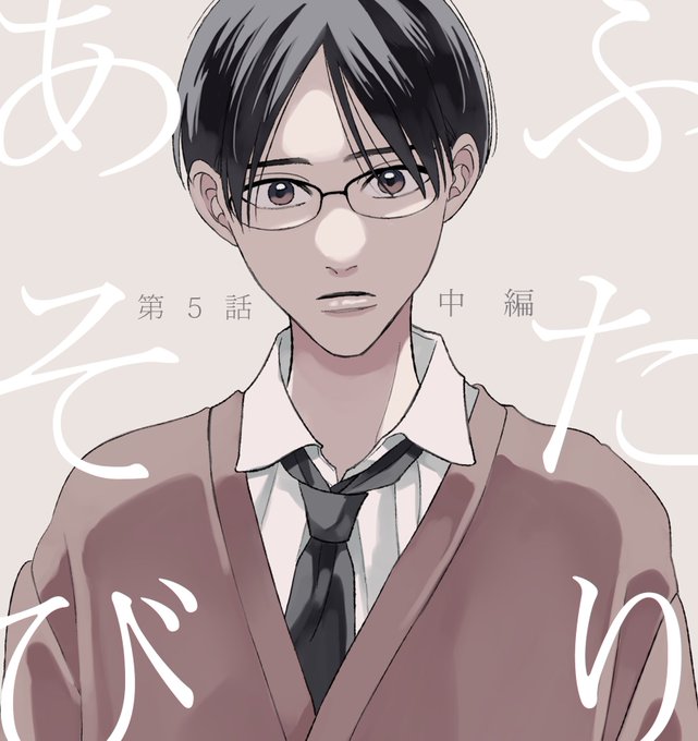 5月24日配信のQpa vol.138〈カワイイ〉に「」第5話（中編）掲.. | あがた愛 さんのマンガ | ツイコミ(仮)