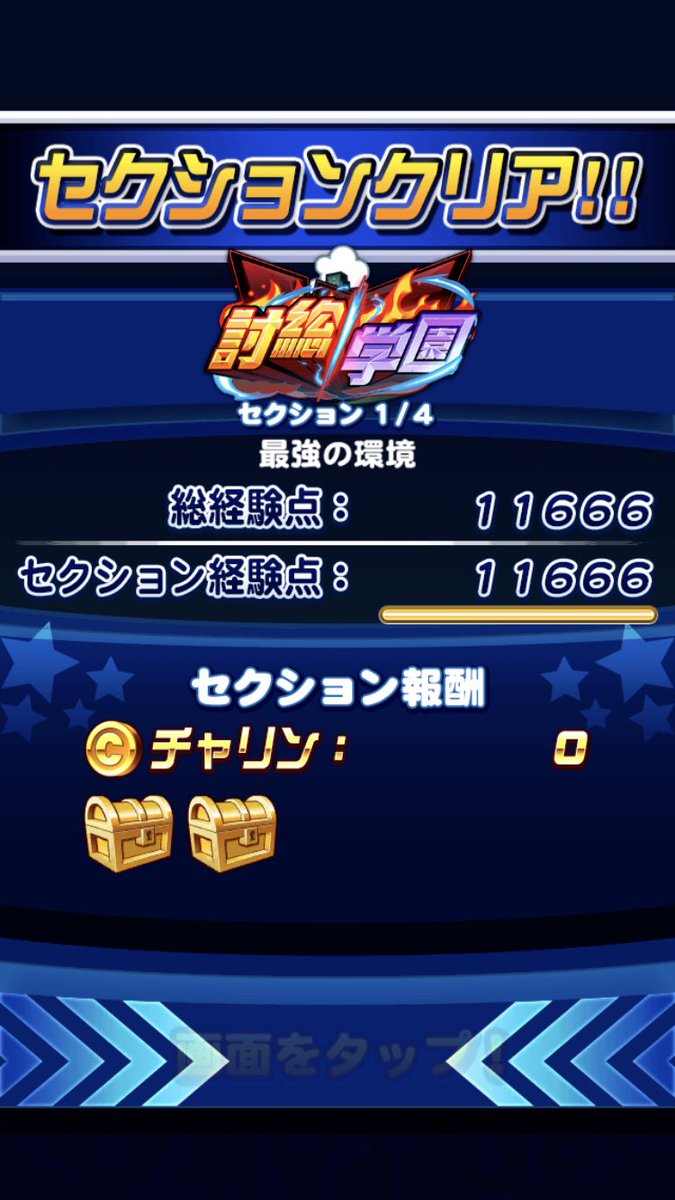 Nemo パワプロ On Twitter お?