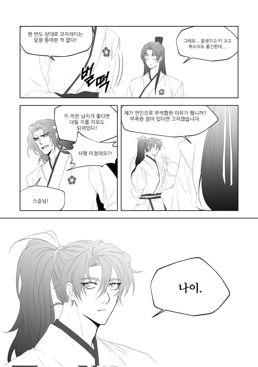 자배 (@zabae_in) さんのイラスト・マンガ作品まとめ (66 件) - Twoucan