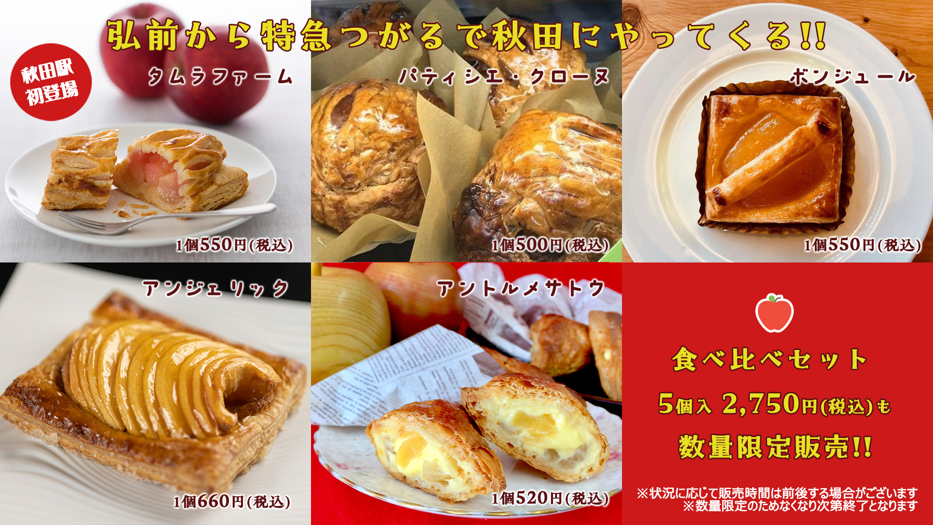NewDays on Twitter: "【予告・エキナカ情報】 5/27(土)12:30頃より 秋田駅東西自由通路にて、当日特急 #つがる で運ばれてくる #アップルパイ を販売🍎 今回は ...