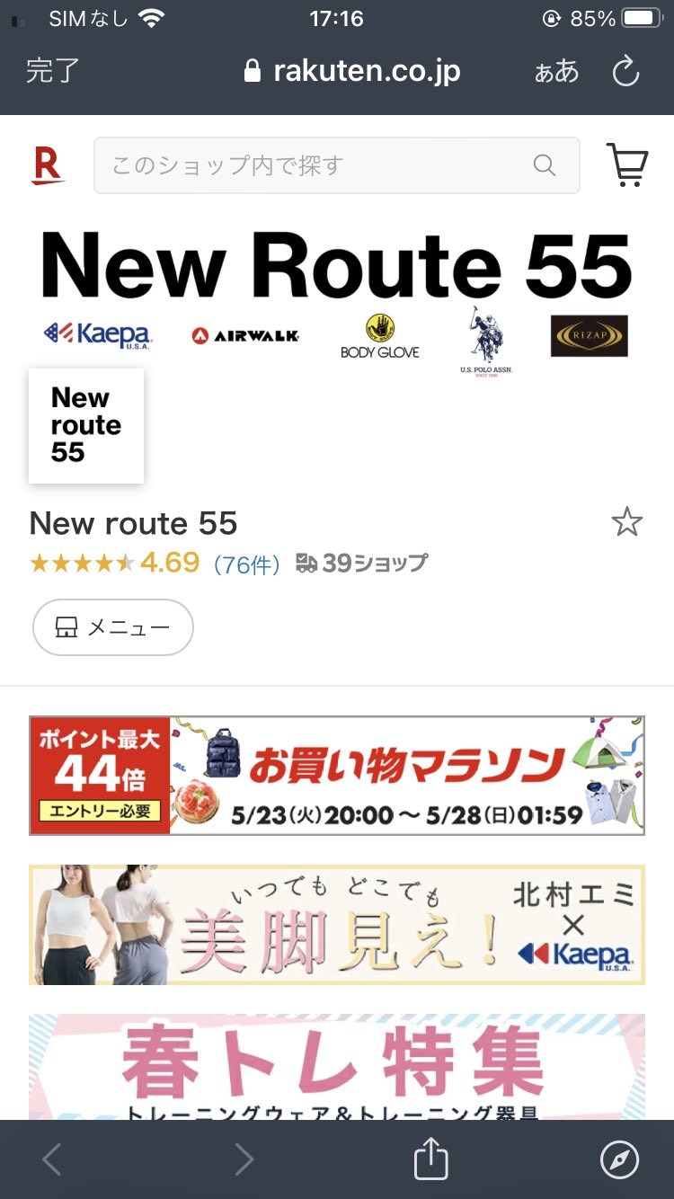 Kaepa＜ケイパ＞ on Twitter: "Kaepa商品購入なら、楽天、Yahooショッピングで検索🔎 メンズ、レディース、シューズなど、お得な価格で販売中です😍 楽天、Yahoo ...