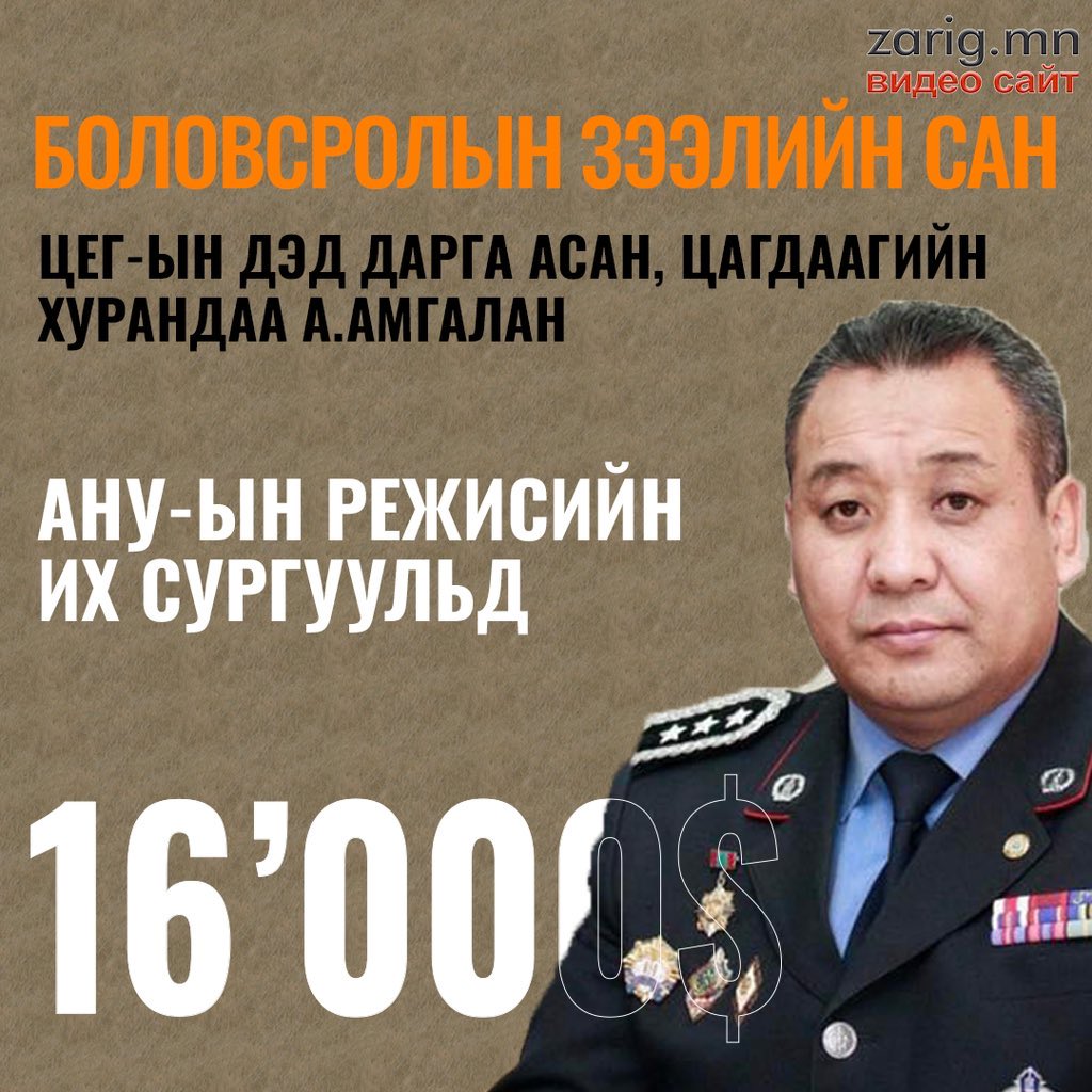 Bat Engineer On Twitter Хөөх баруунд сурсан цагдаа бдын бн Ямар
