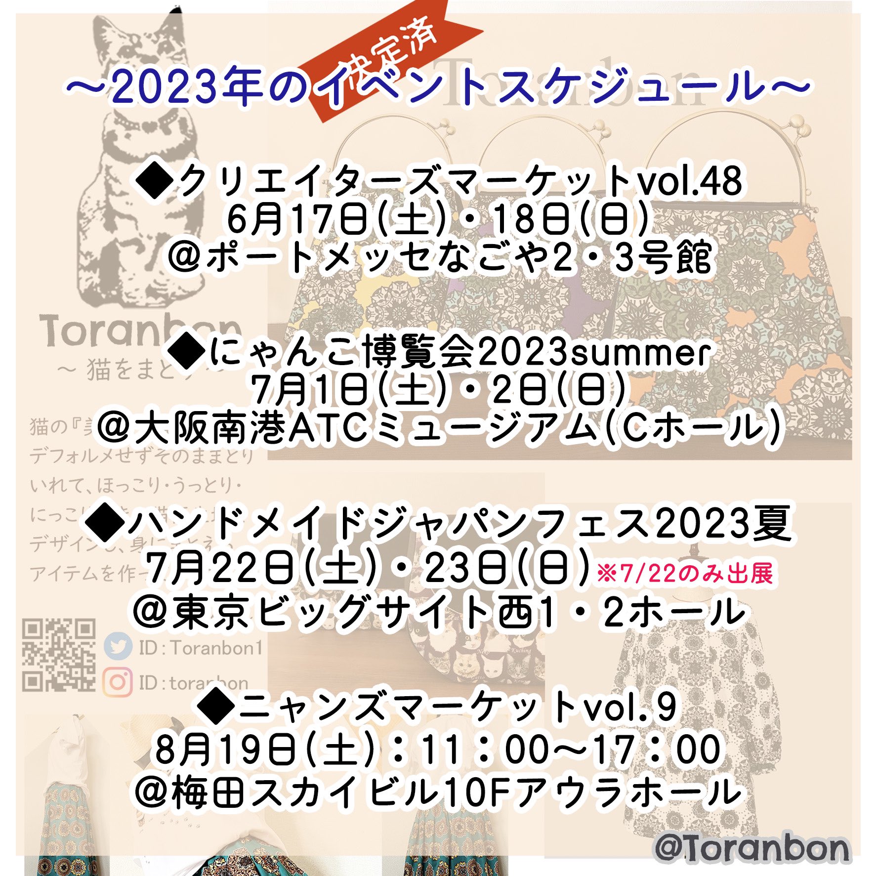 Omusubi🍙 6月17~18日は初クリマ出展!! (@Omusubi428716_R) / Twitter