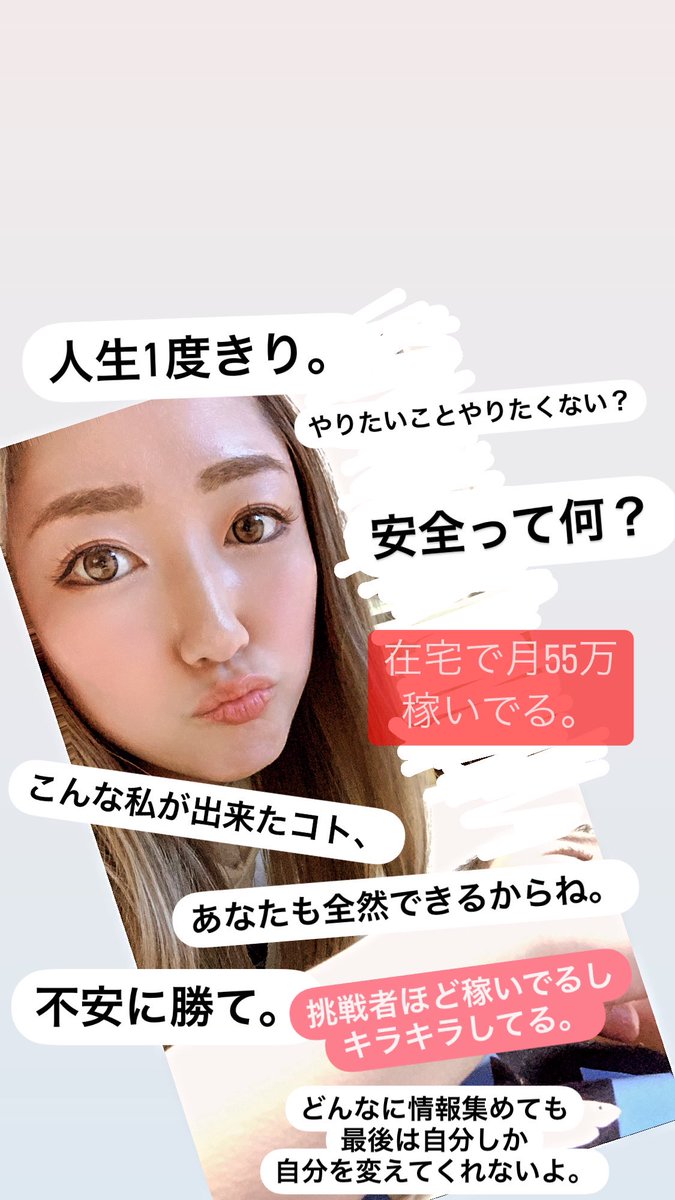 まあ|自宅で月55万稼ぐギャルママ On Twitter ママは強スギ。専業主婦の友達が「収入ないから旦那に気を使う」って言うから物販を教えたら『めっちゃ楽しい!』ってハマって