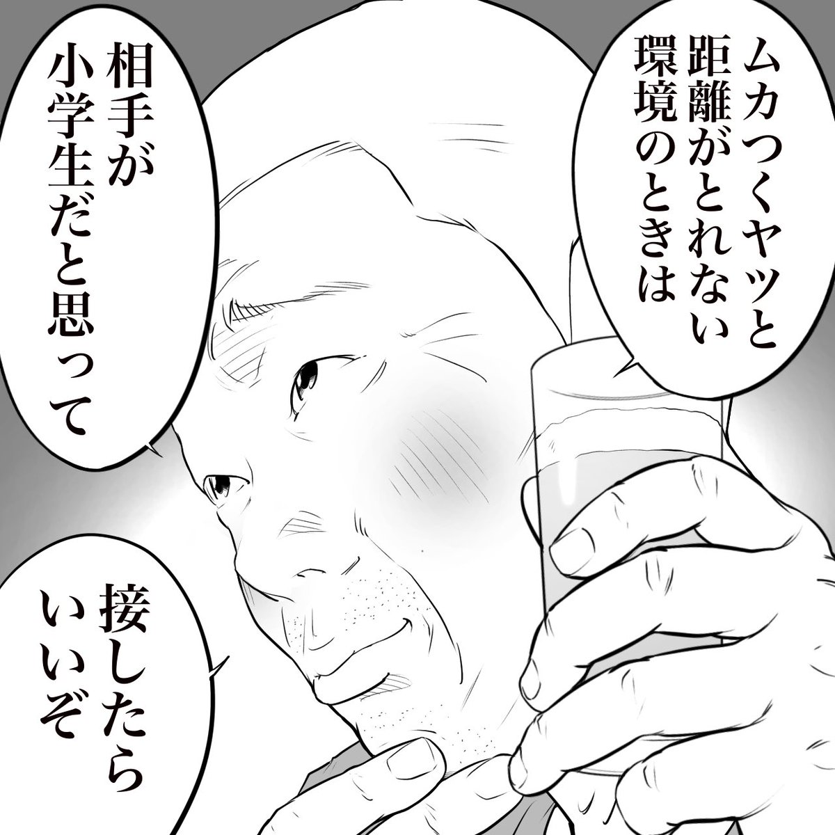 おたみ On Twitter 立ち飲み屋のおじさんが言う ムカつく奴と距離がとれないときの対処法