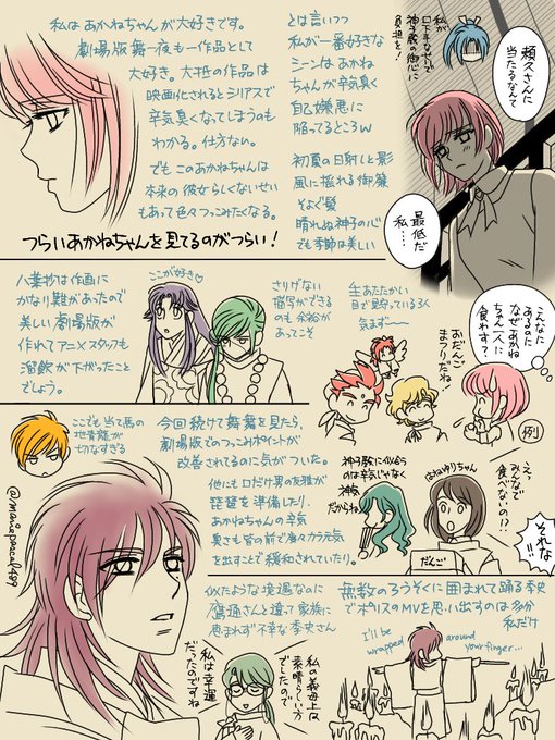 久し振りに見た舞一夜ラクガキ。 | Marie Pascal さんのマンガ | ツイコミ(仮)