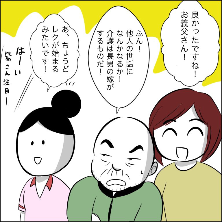 Ai On Twitter ヤバ過ぎる義父と絶縁した話【32】 1 2