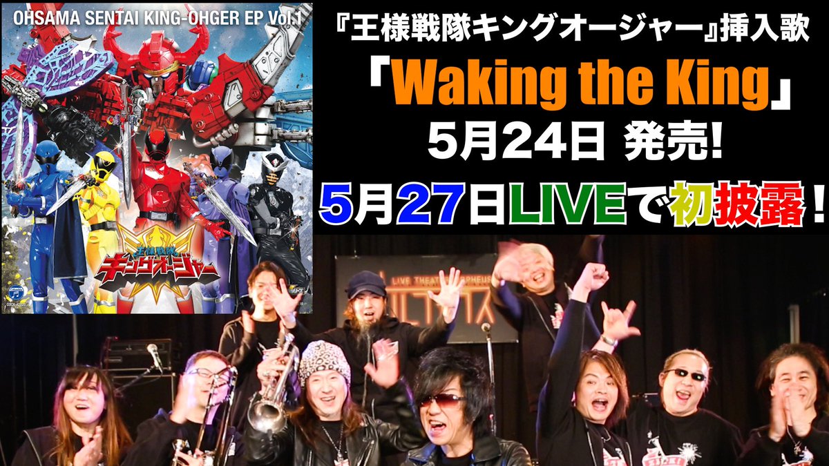 Sentaifive 戦隊ファイヴ On Twitter Oh I Cant Wait