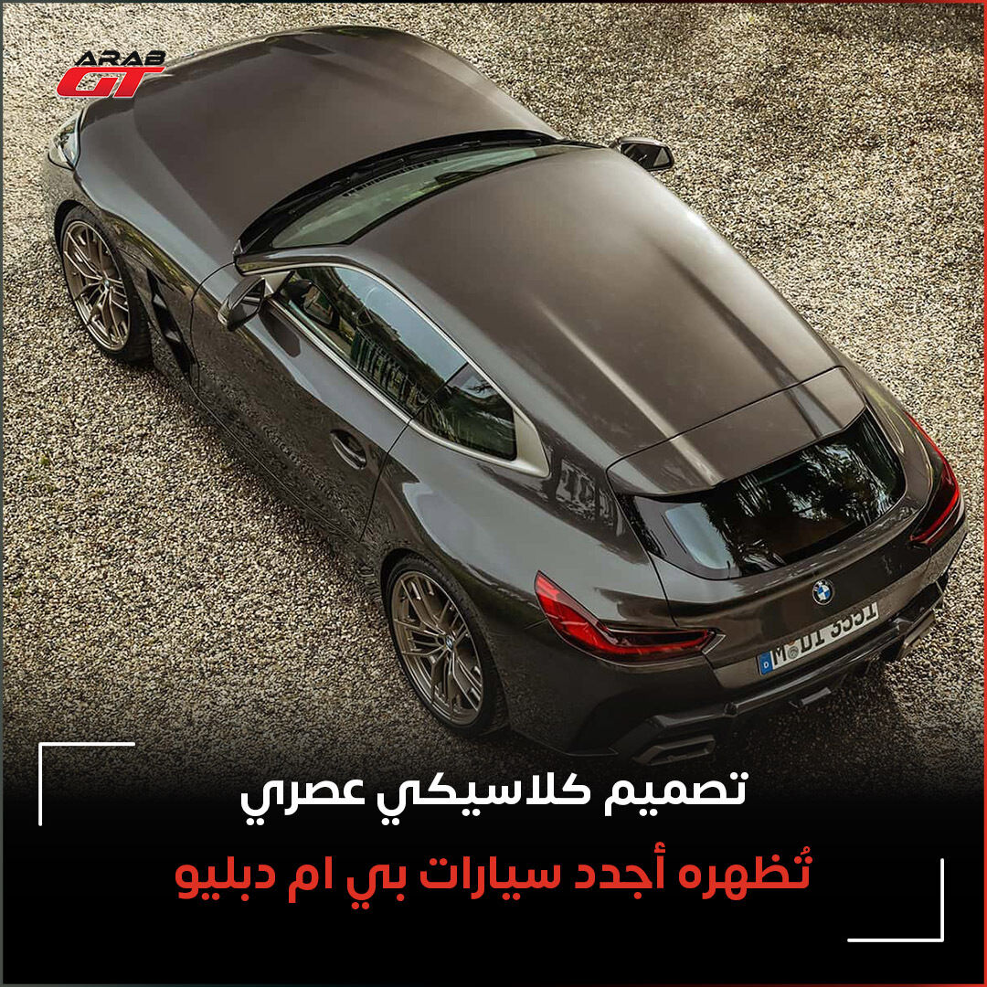 عرب جي تي on Twitter: "تعتبر بي ام دبليو تورينج كوبيه ، أجدد سيارات بي ام دبليو الاختبارية التي ...