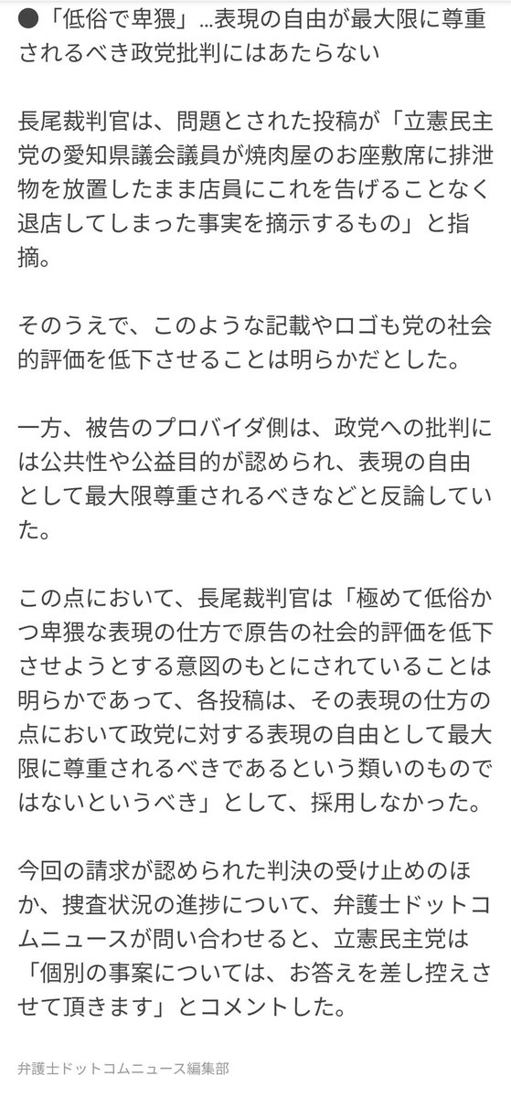 🌸破壊僧🌸蒼乃教祖・クラムBOMB💣 on Twitter: "文春を訴えずに個人を訴えるのか！！と言う人がおりますが >文春記事では、議員らが排泄行為をしたという事実まで摘示されていないと ...