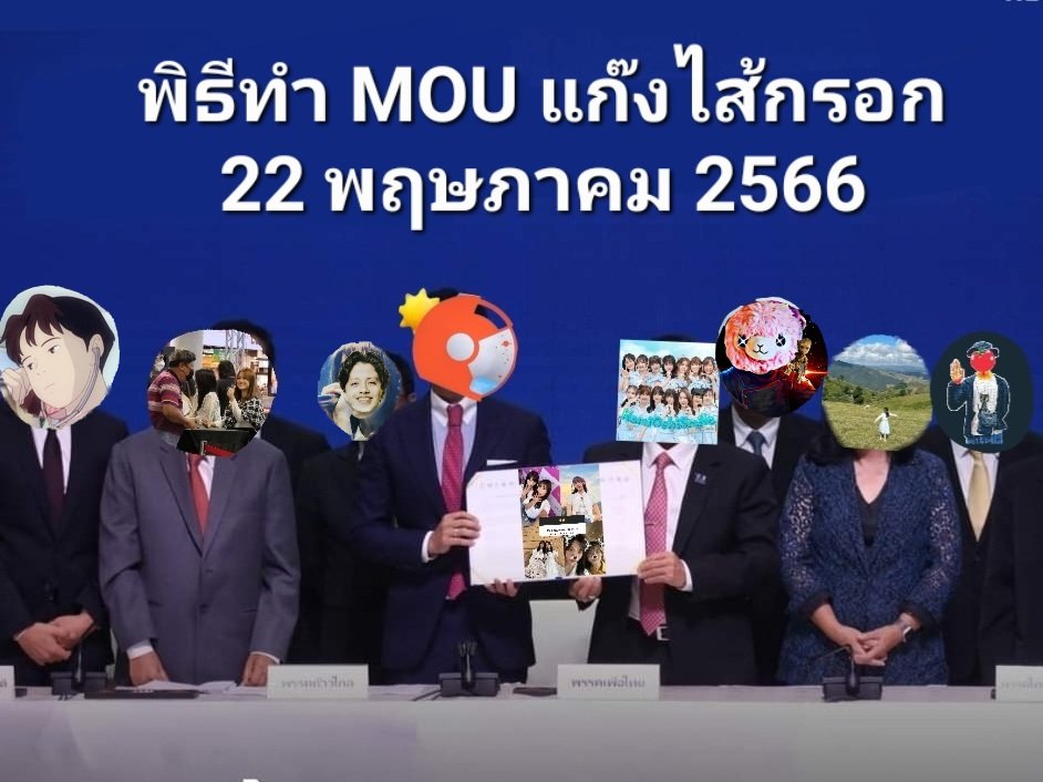 ITGROUP MEDIA UnicornTeam 🦄💚 on Twitter: "22พค.2566 วันแห่งประวัติศาสตร์บันทึกMOU แก๊งไส้กรอก ...