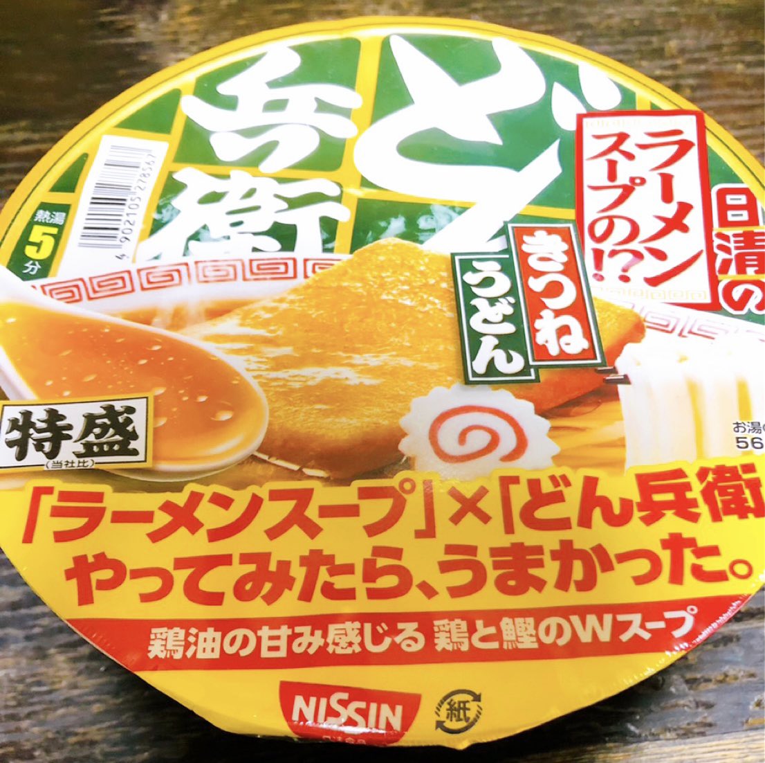 きりゅう On Twitter Rt 516kouichirou 「コウジロウスープ」×「うどん出汁」やってみたら、ヒンナヒンナ。