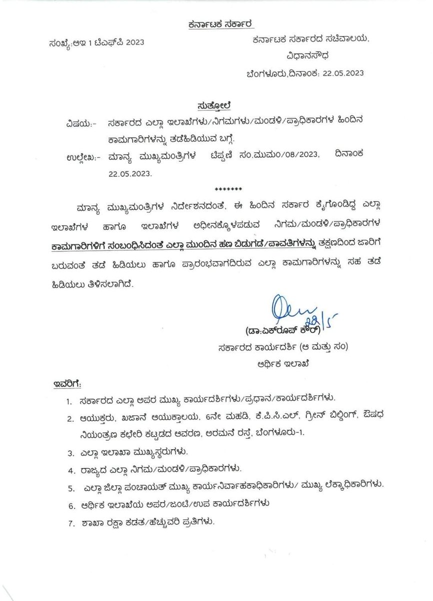 Rekha Srinivas on Twitter: "40% ಗೆ ಬ್ರೇಕ್ ಹಾಕಿದ ಮುಖ್ಯಮಂತ್ರಿ ಸಿದ್ದರಾಮಯ್ಯ