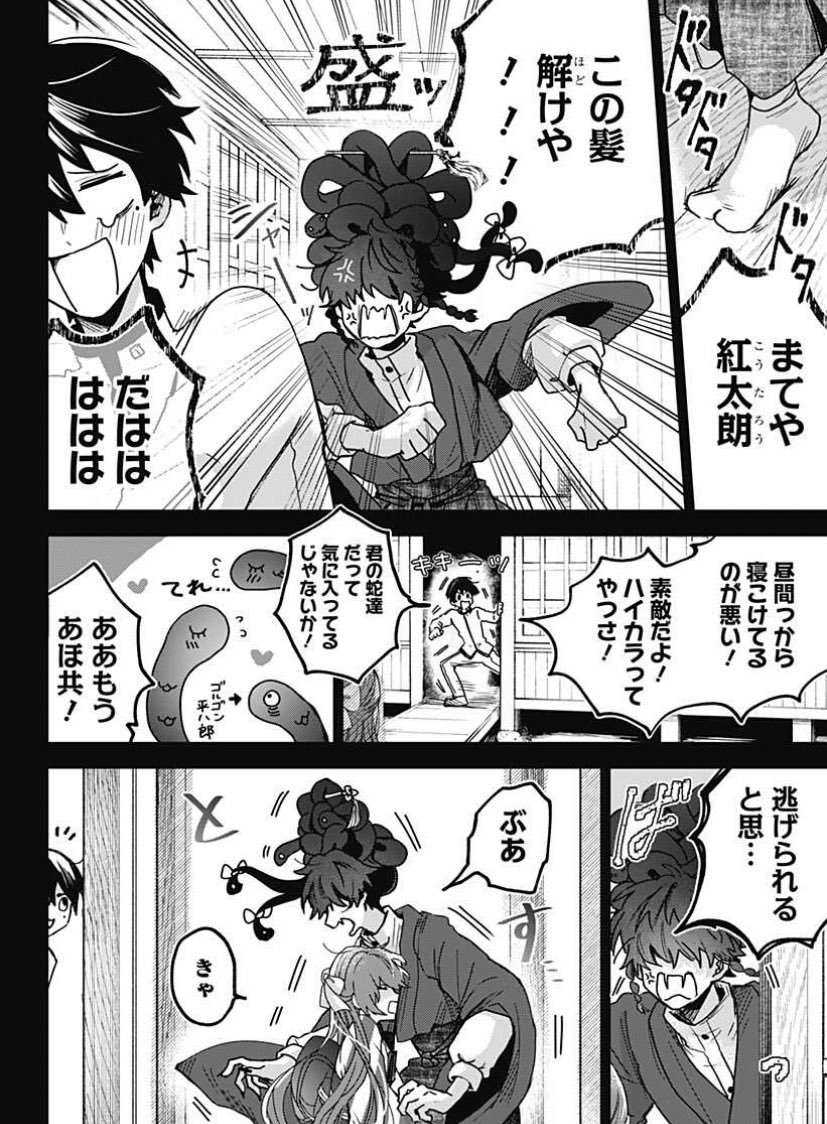梶本あかり🧵第8巻発売中 On Twitter 「口が裂けても君には」66話更新です。 髪を盛られる烏蛇 蜘蛛に怯える紅一 20話前後を読み返すのもオススメです ジャンププラス