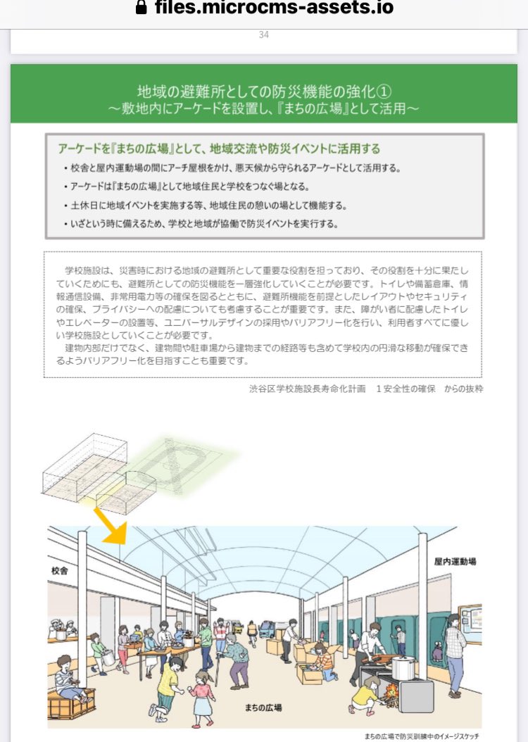 おいもさば on Twitter: "文京区小2女子殺害事件 https://ja.wikipedia.org/wiki/%E6%96%87%E4%BA%AC%E5%8C%BA%E5%B0 ...