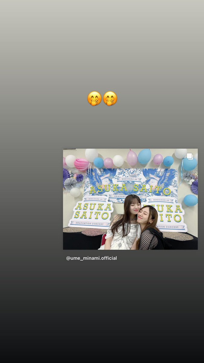 ☕️🥔🌊 on Twitter: "#umegram 📸: https://instagram.com/stories/ume_minami.official ...