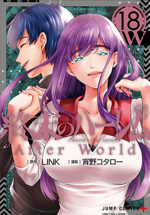 Shonen Jump News on Twitter: "Shonen Jump+ App June Volume Covers · World's End Harem 18 ...