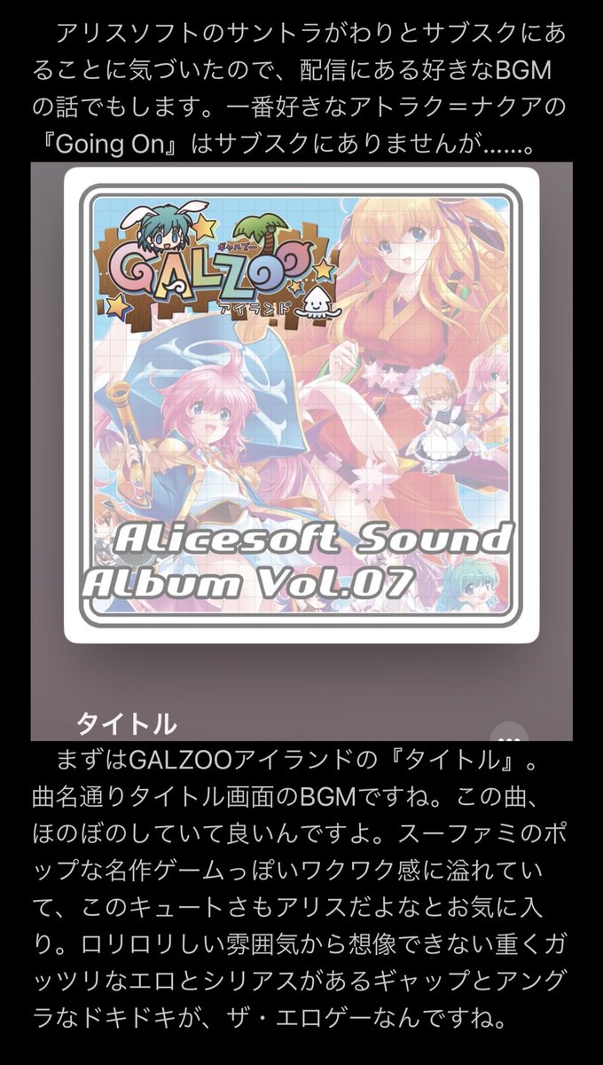 にゃるら on Twitter: "今日の日記です サブスクで聴けるアリスソフトの好きなBGM note→https://note.com/nyalra2/n/nec066f939b8e…"