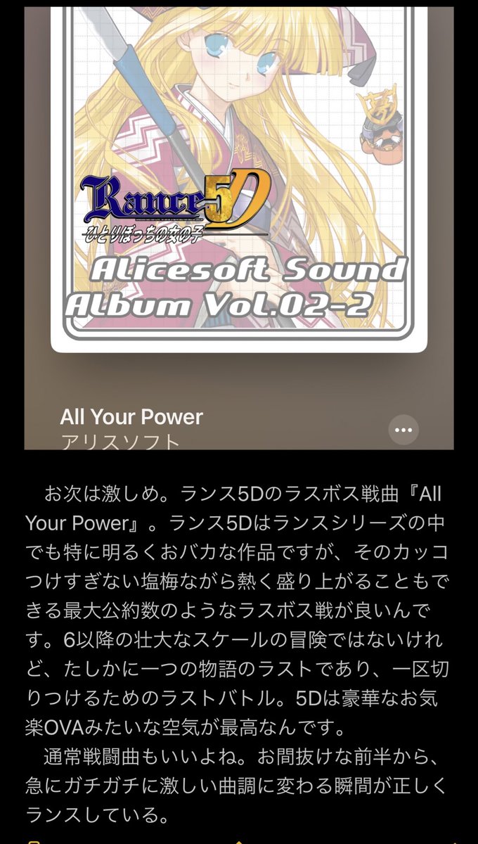 にゃるら on Twitter: "今日の日記です サブスクで聴けるアリスソフトの好きなBGM note→https://note.com/nyalra2/n/nec066f939b8e…"
