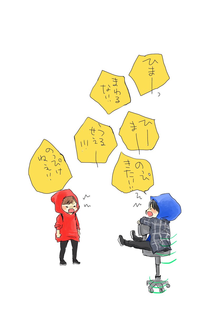 「rkgk 心穏やかに」カモナ🦆の漫画