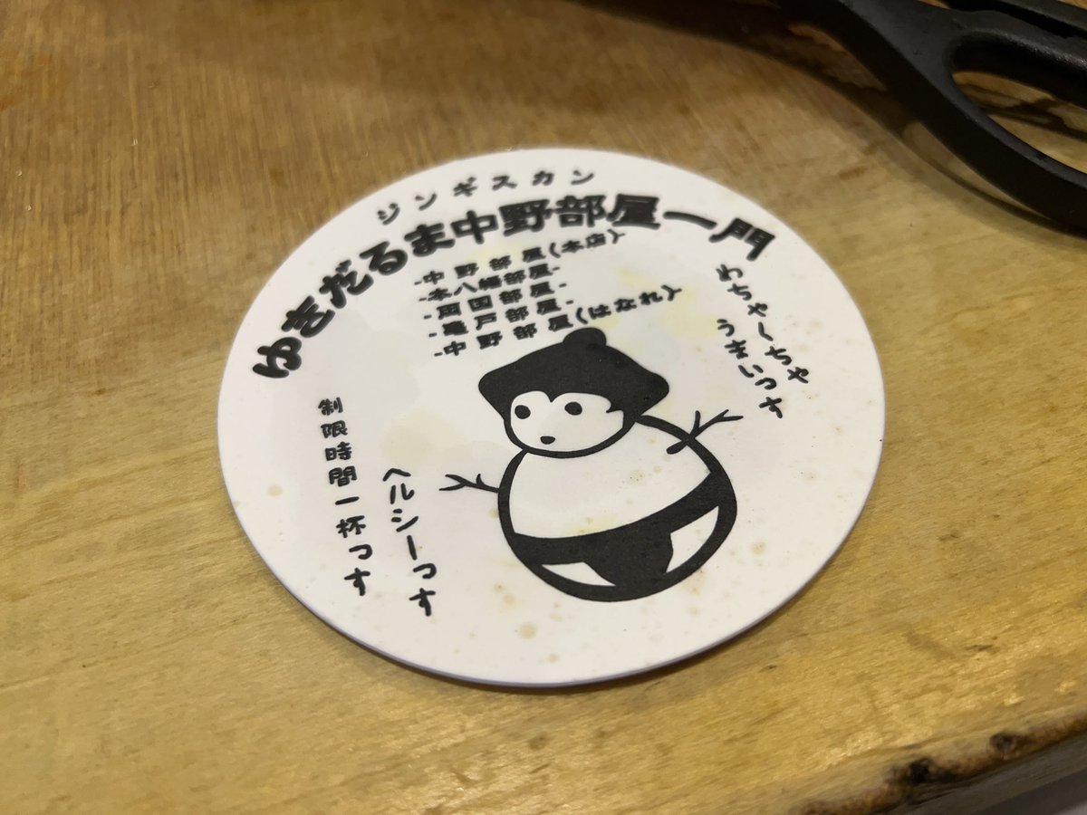 宮迫メンバー🐧 on Twitter: "RT @KMP_miyasako: 美味しいジンギスカン"