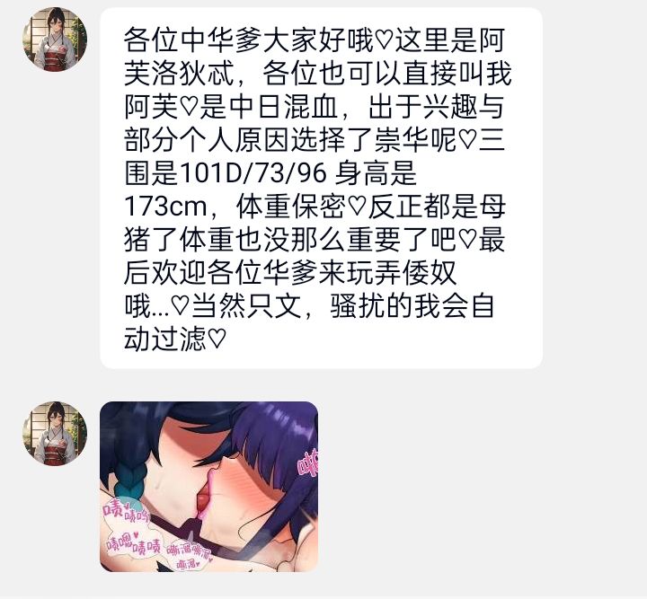 八尾林荀 On Twitter 曝光一头玩了一个月的崇华母猪,而且身心都已经被我们伟大的共产主义思想洗脑,自觉成为一头离不开华爹肉屌的废物母猪 ️ 倭奴 崇华 文爱记录 曝光 母猪