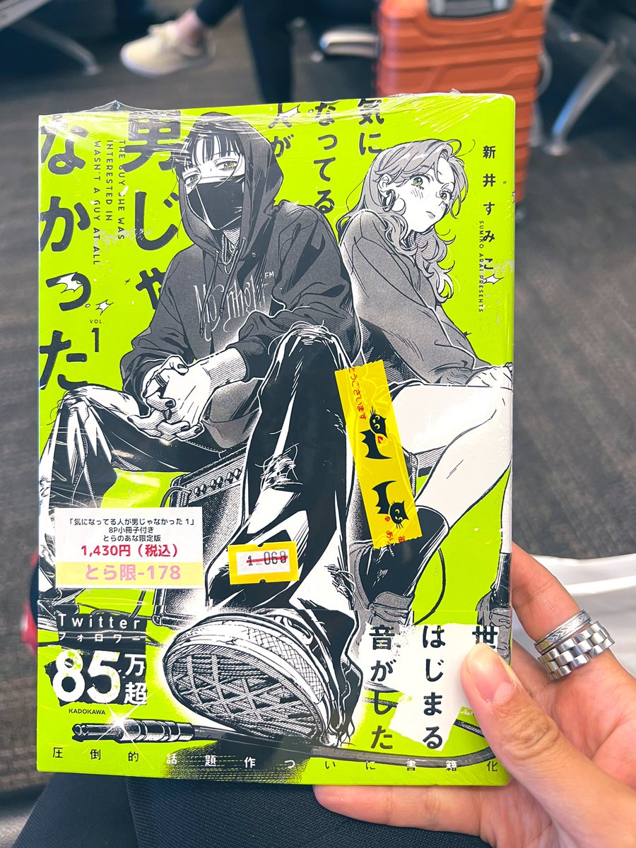 「BOUGHT THE GREEN YURI BOOK」🐠 Pegu🐠🔜 LBX 717🔜ANYC🔜 AFAの漫画