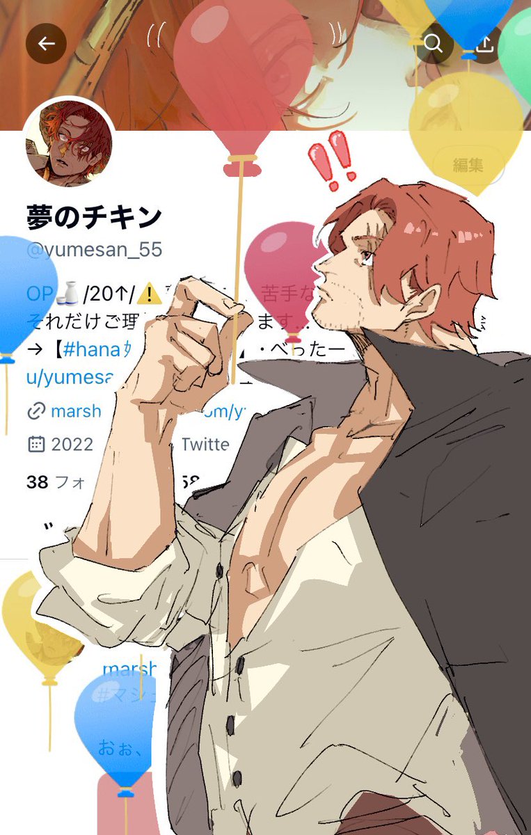 夢のチキン (@yumesan_55) さんのイラスト・マンガ作品まとめ (68 件) - Twoucan