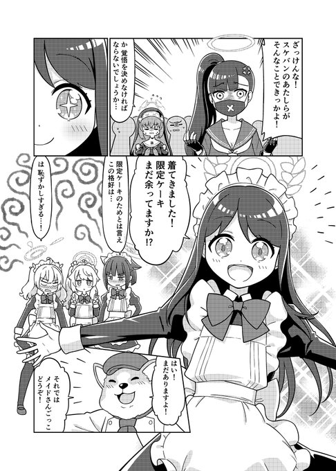 （2/2） | 天文はらだ@夏コミ1日目 南q-26a さんのマンガ | ツイコミ(仮)