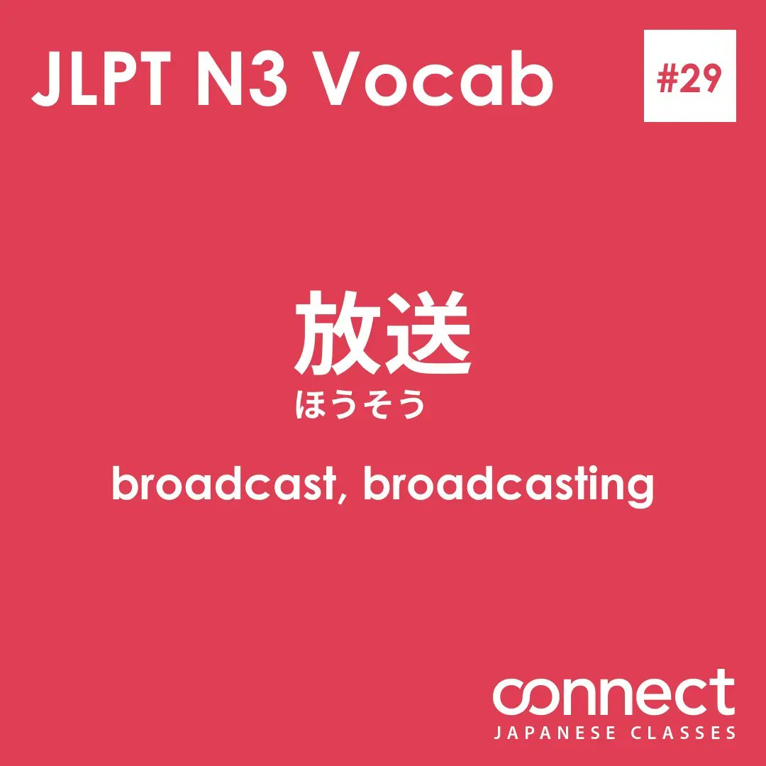 Connect Nihongo on Twitter: "放送 ほうそう broadcast, broadcasting Follow us to learn more N3 ...