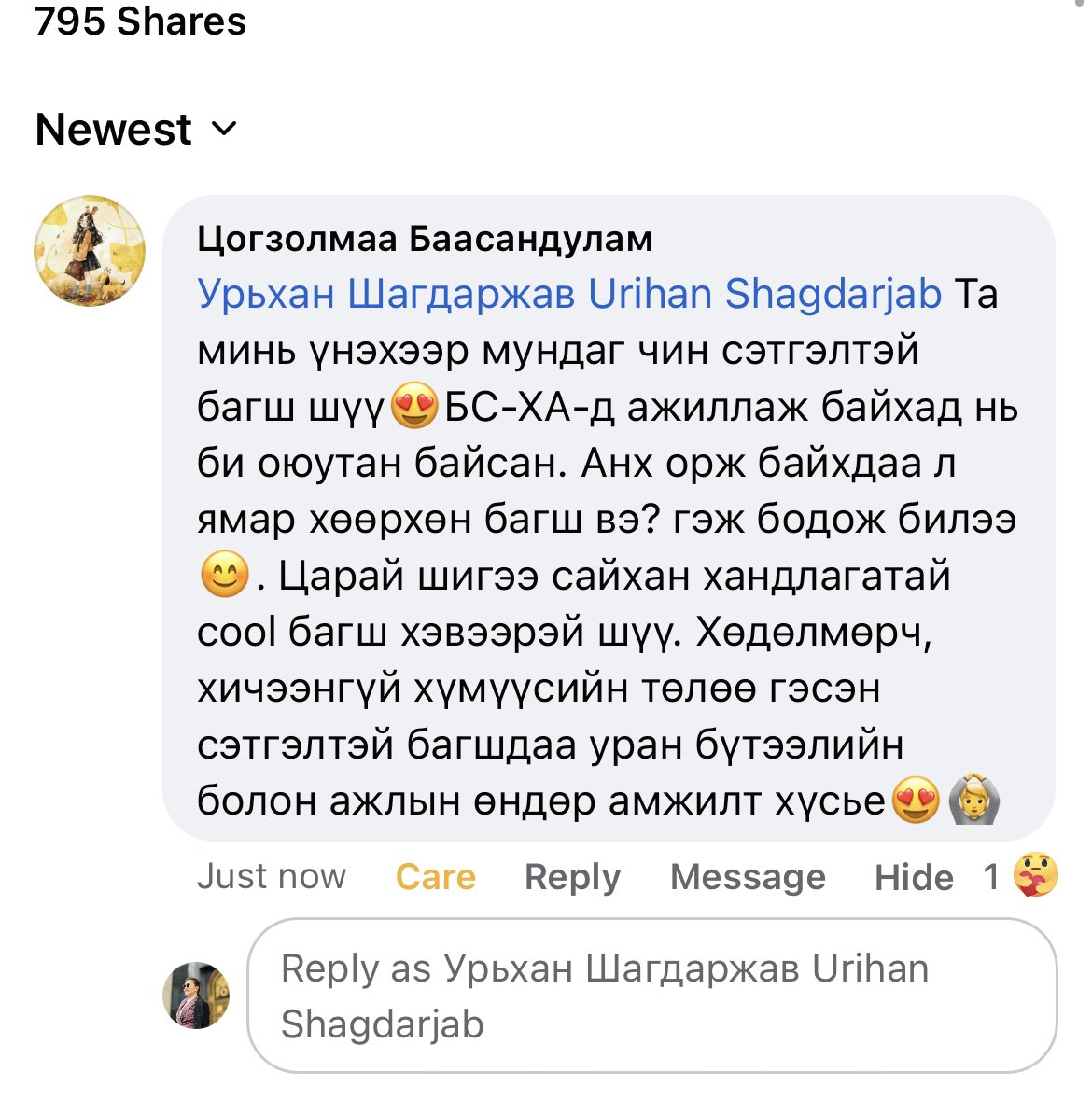 УРЬХАН Шагдаржав On Twitter Оюутнаас минь ирсэн коммэнт Багш хүний
