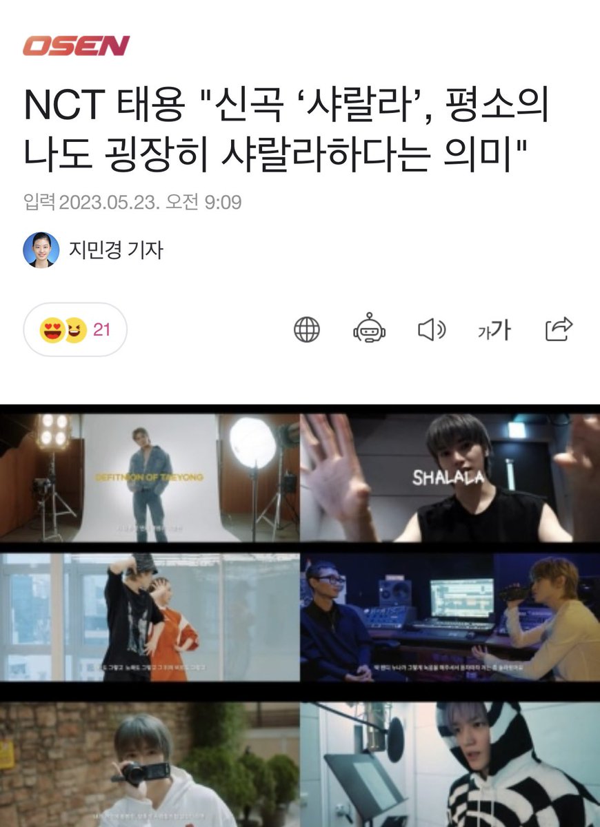 เร้กจิ๋ว🪽 on Twitter: "RT @tyzip_: NCT 태용 "신곡 ‘샤랄라’, 평소의 나도 굉장히 샤랄라하다는 의미" https://naver.me ...